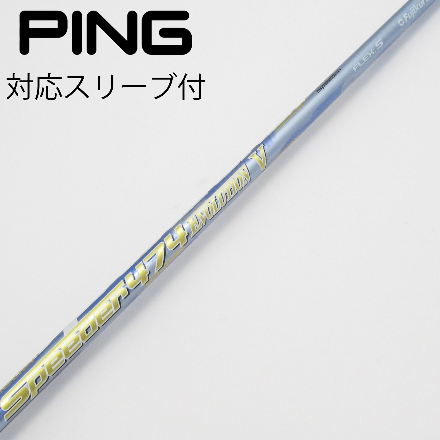 中古】Speeder EVOLUTION V ドライバー用_スリーブ付 Speeder 474