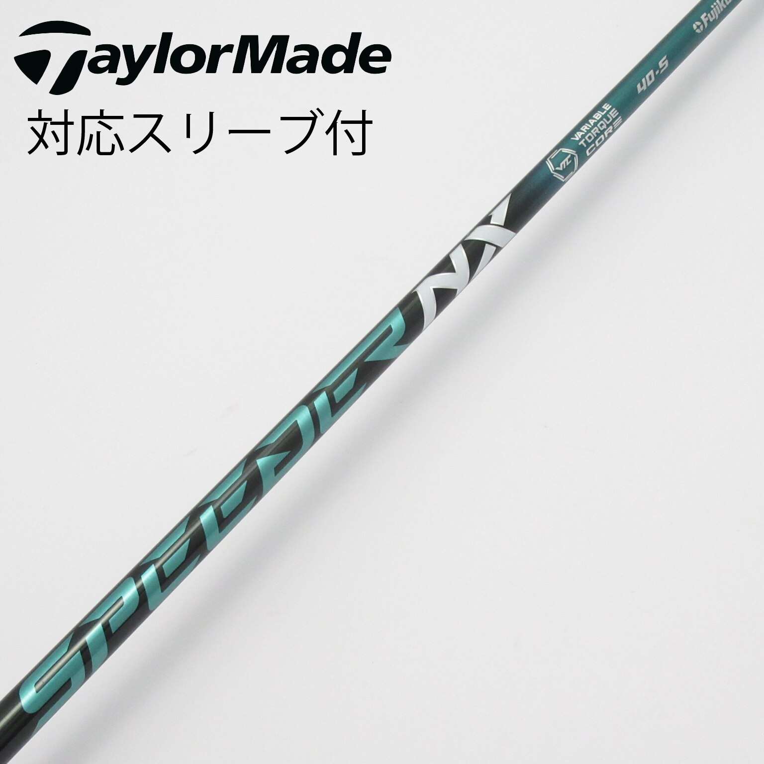 中古】Speeder NX GREEN シャフト・スリーブ (フジクラ) スピーダー