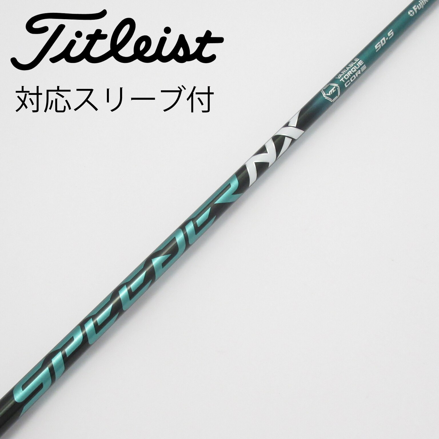 中古】スピーダー シャフト・スリーブ (フジクラ) 通販｜GDO中古ゴルフ