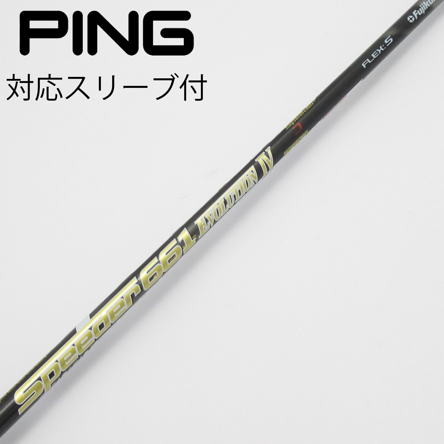 中古】Speeder EVOLUTION IV ドライバー用_スリーブ付 Speeder 661