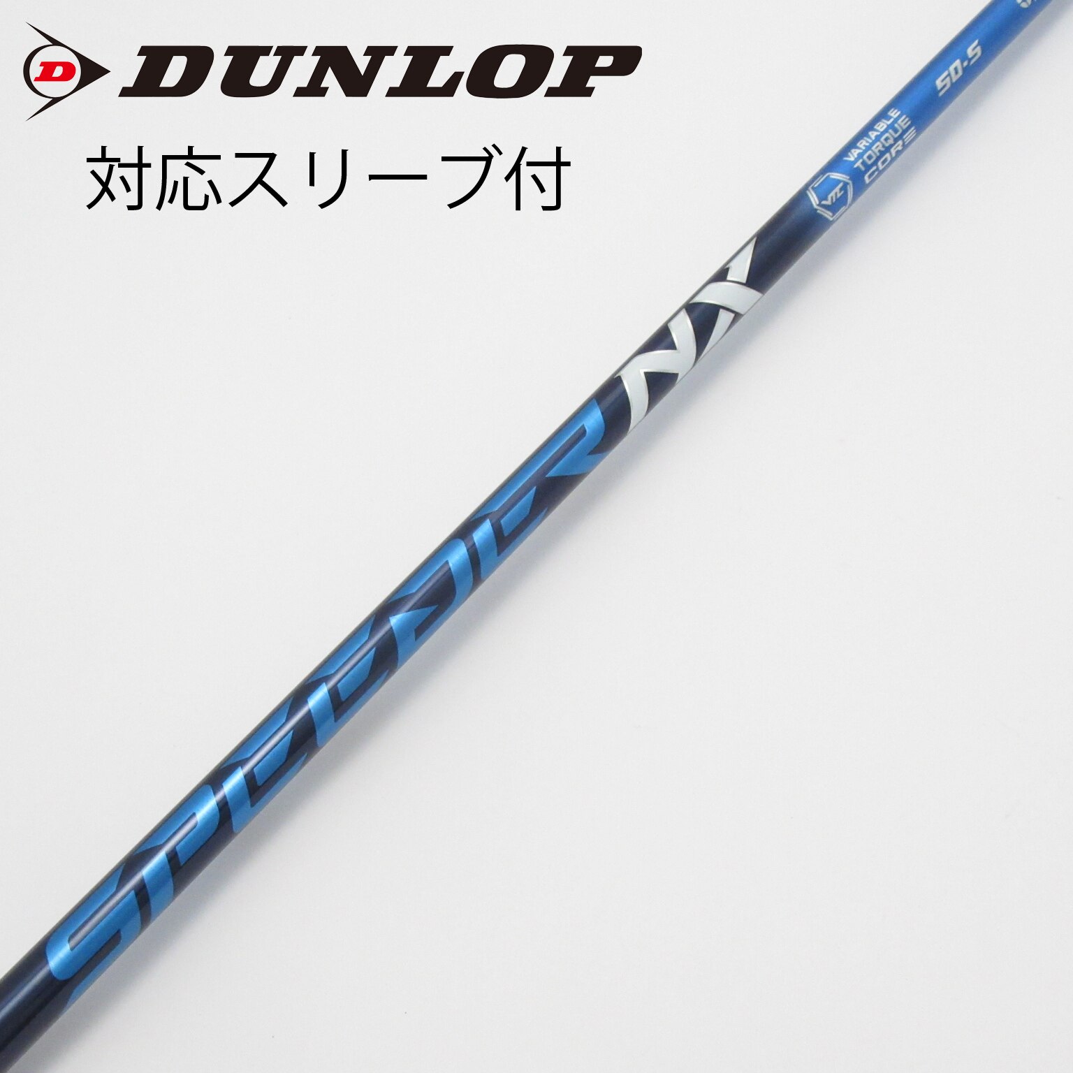 中古】Speeder NX ドライバー用_スリーブ付 Speeder NX 50 S C