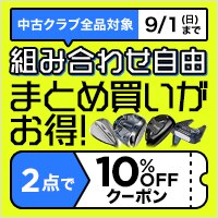 売り切れ前にチェック！残りわずかアイテム | GDOゴルフショップ