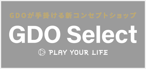 GDO Select 取り扱い商品｜ GDOゴルフショップ