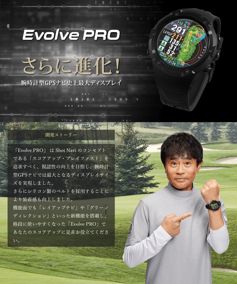 Evolve PRO(距離測定器)|Shot Navi(ショットナビ)の通販 - GDOゴルフショップ(0000685869)