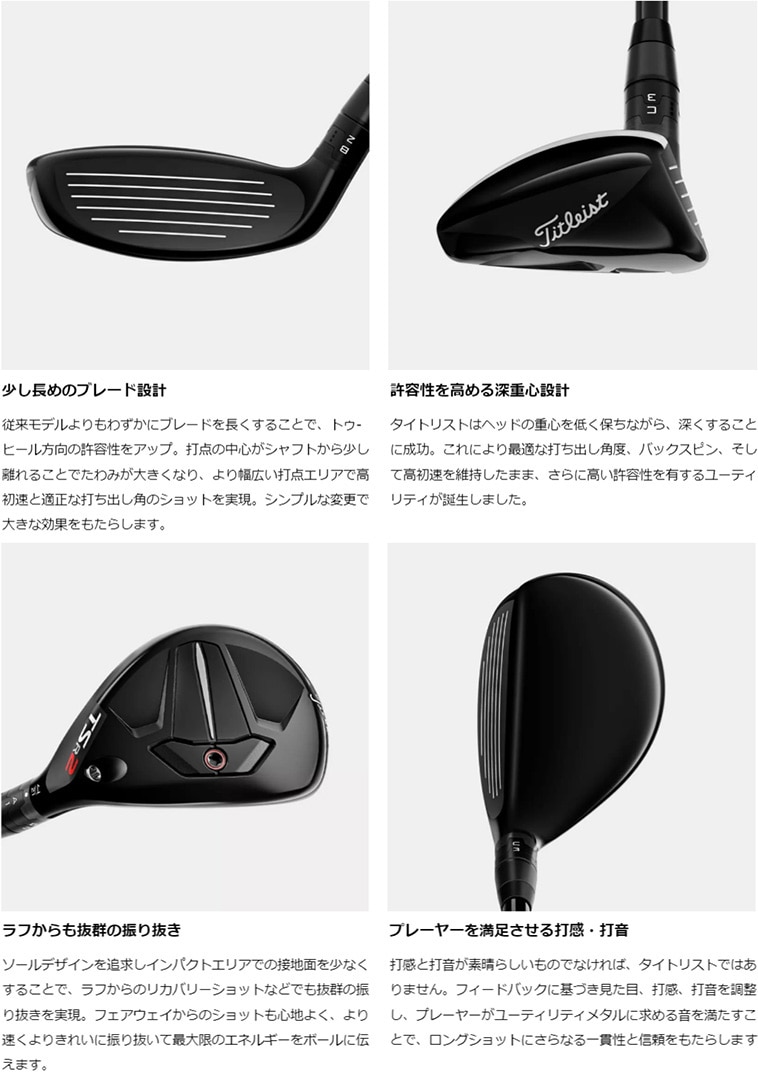 TSR2 ユーティリティ TENSEI PRO 1K HYBRID 70(ユーティリティ（単品）)|TSR(タイトリスト)の通販 - GDOゴルフショップ(0000695260)