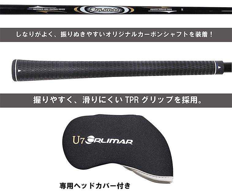 【セール・アウトレット】ORM-025 ユーティリティアイアン オリジナルカーボン(ユーティリティ（単品）)|ORLIMAR(オリマー)の通販 - GDOゴルフショップ(0000701367)