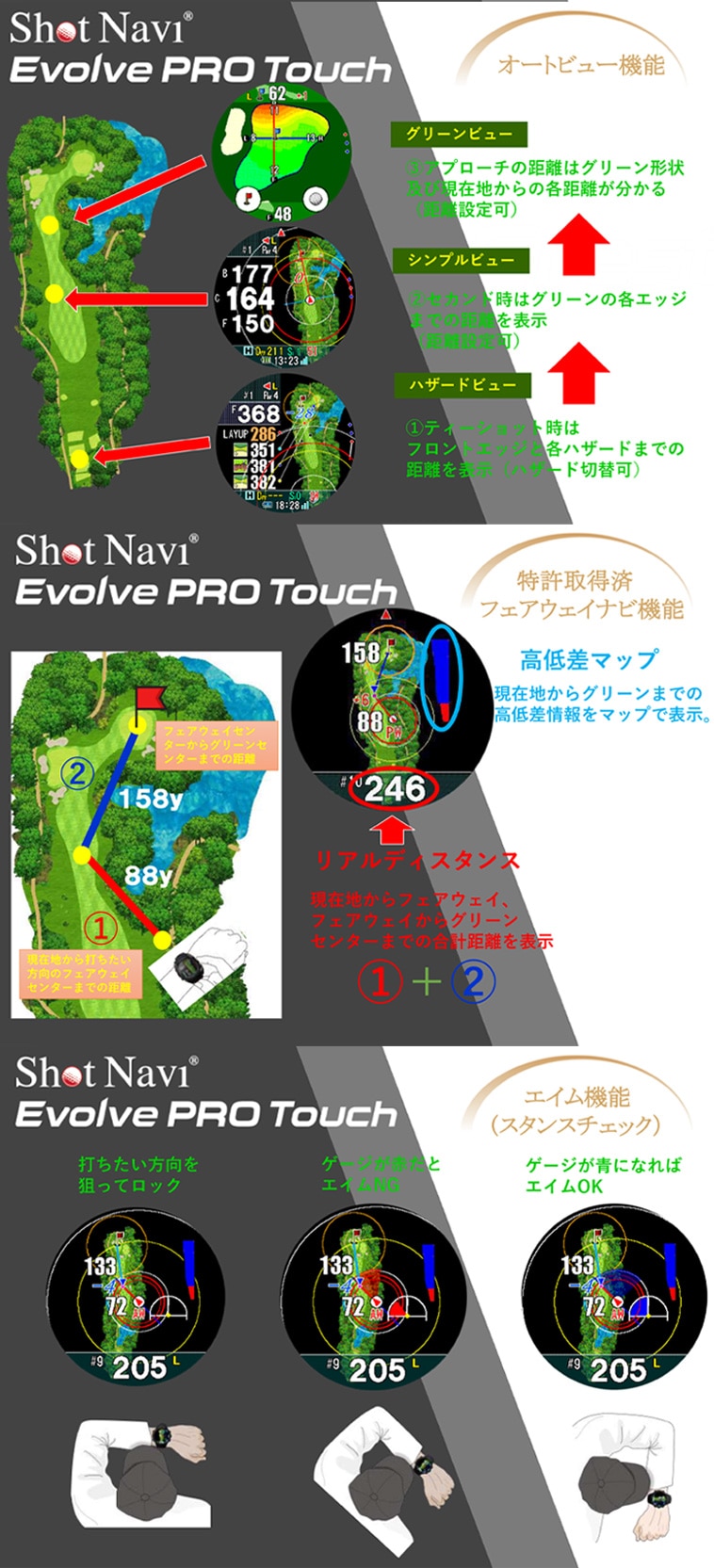 Evolve PRO Touch(距離測定器)|Shot Navi(ショットナビ)の通販 - GDOゴルフショップ(0000708201)