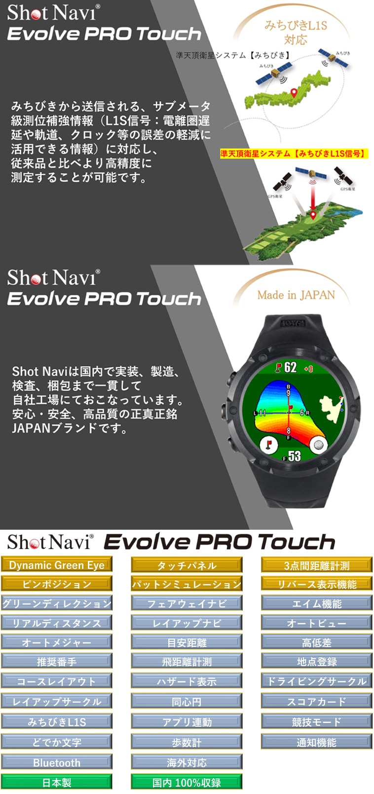 Evolve PRO Touch(距離測定器)|Shot Navi(ショットナビ)の通販 - GDOゴルフショップ(0000708201)