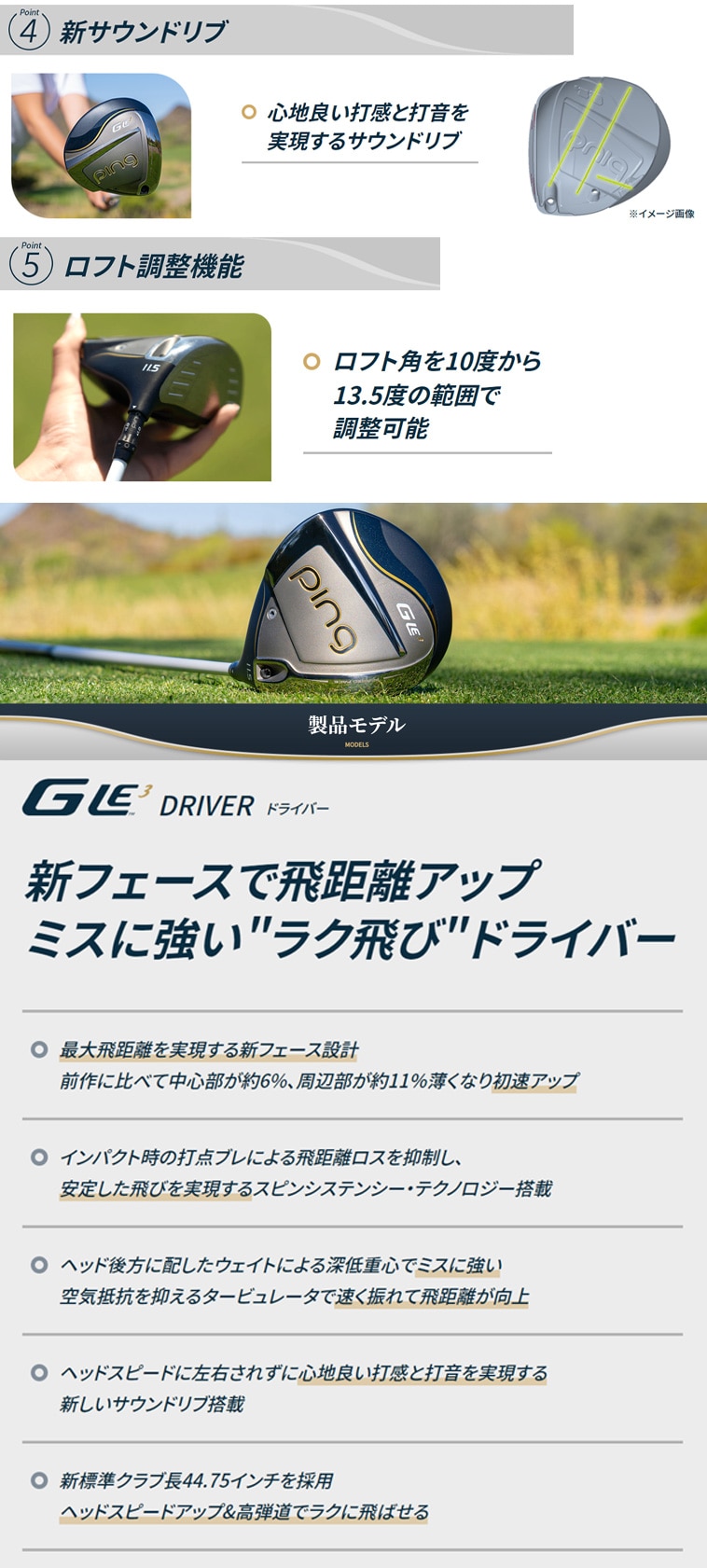 G LE 3 ドライバー ULT250 J レディス(ドライバー（単品）)|G LE 3(ピン)の通販 - GDOゴルフショップ ...