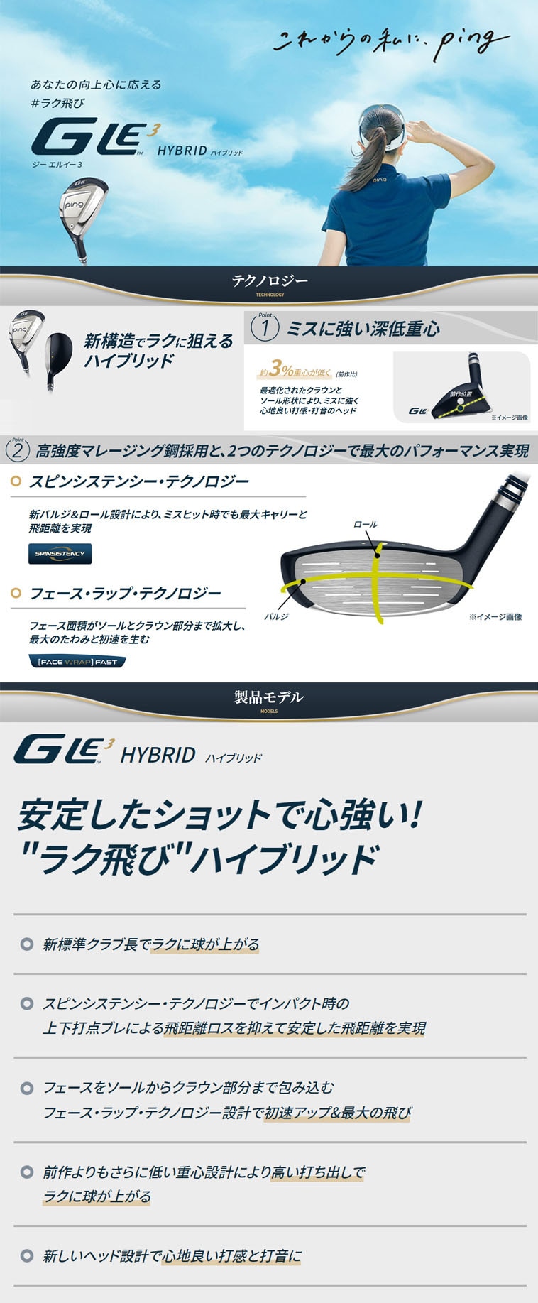 G LE 3 ハイブリッドユーティリティ ULT250 J レディス(ユーティリティ（単品）)|G LE 3(ピン)の通販 - GDOゴルフ ...