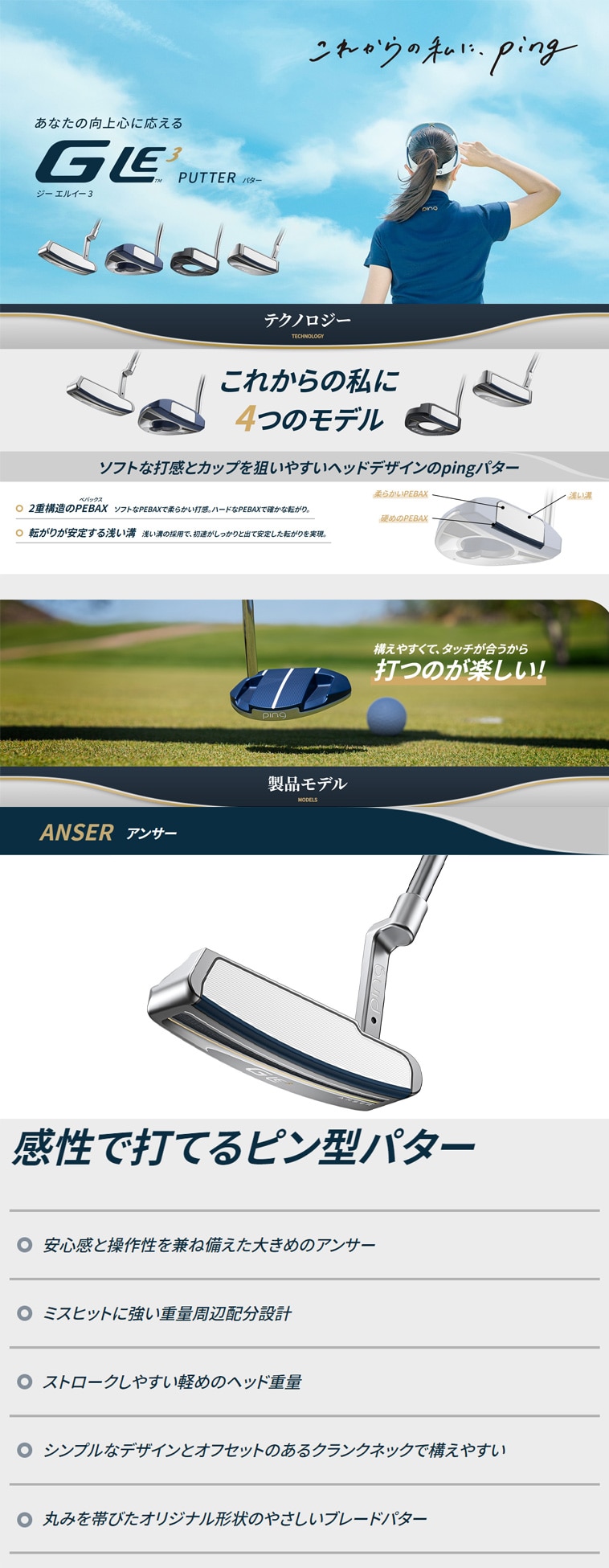 G LE 3 ルイーズ パター レフティ レディス(パター（単品）)|G LE 3(ピン)の通販 - GDOゴルフショップ(0000712326)