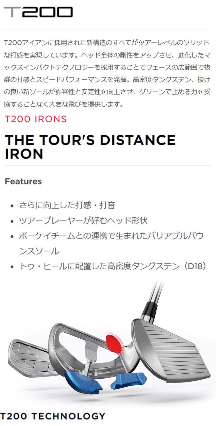 T200 アイアン(6本セット) TENSEI AV BLUE AM(2)(アイアン（セット）)|T SERIES(タイトリスト)の通販 - GDOゴルフショップ(0000715004)