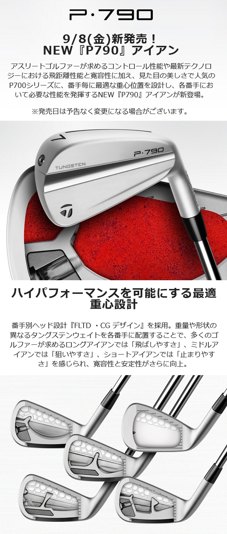 P790 アイアン(5本セット) N.S.PRO 950GH neo(アイアン（セット）)|P790(テーラーメイド)の通販 - GDOゴルフショップ(0000716109)