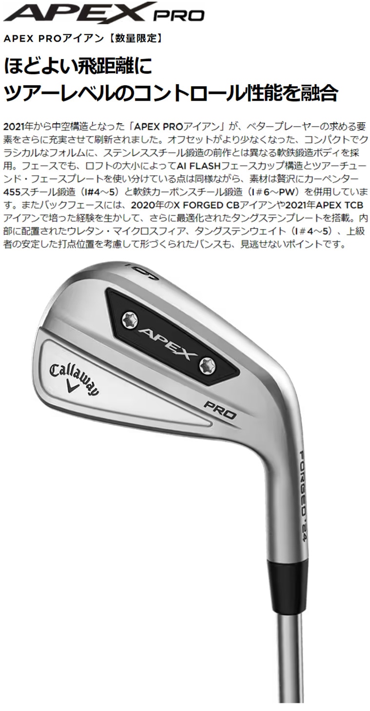 APEX PRO 24 アイアン(6本セット) N.S.PRO MODUS3 TOUR 105(アイアン（セット）)|APEX(キャロウェイゴルフ)の通販 - GDOゴルフショップ ...