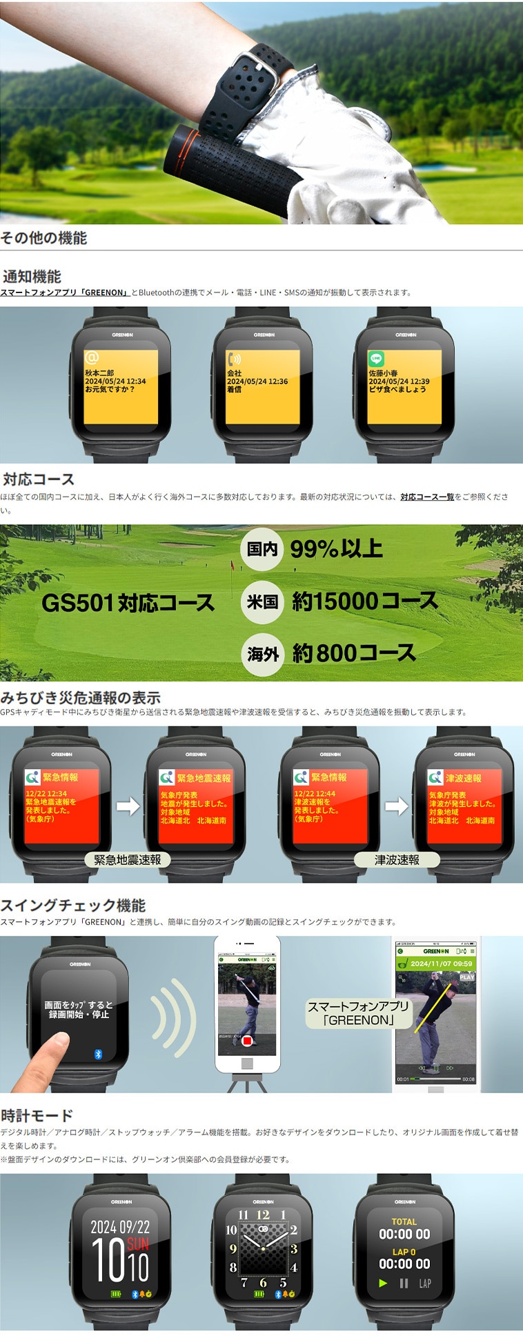 ザ・ゴルフウォッチ GS501(距離測定器)|GREENON(グリーンオン)の通販 - GDOゴルフショップ(0000747381)
