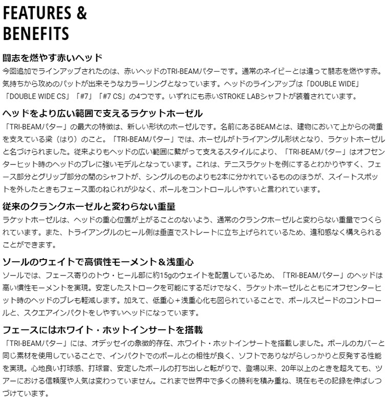 TRI-BEAM RED DOUBLE WIDE CS パター(パター（単品）)|ODYSSEY(オデッセイ)の通販 - GDOゴルフショップ(0000750092)