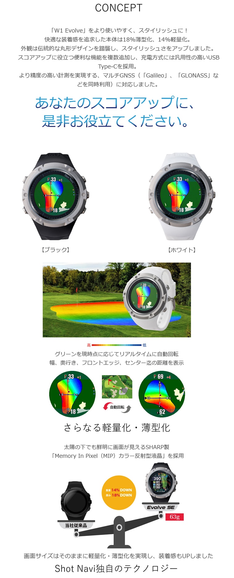 Evolve SE(距離測定器)|Shot Navi(ショットナビ)の通販 - GDOゴルフショップ(0000750875)