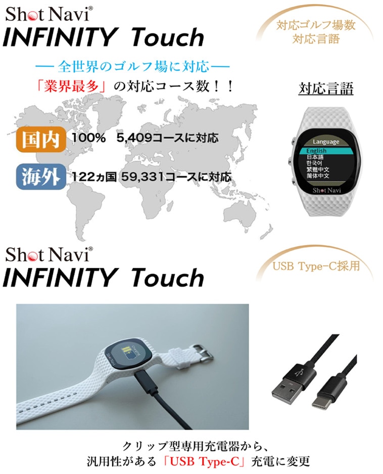 INFINITY Touch(距離測定器)|Shot Navi(ショットナビ)の通販 - GDOゴルフショップ(0000755761)
