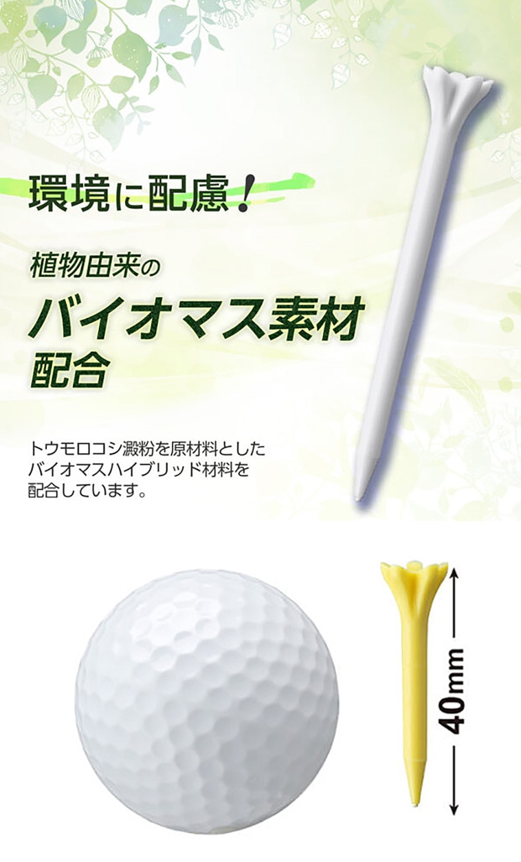 ショート リプロティー 40mm(ティー)|DAIYA GOLF(ダイヤゴルフ) TE-433の通販 - GDOゴルフショップ(0000758019)