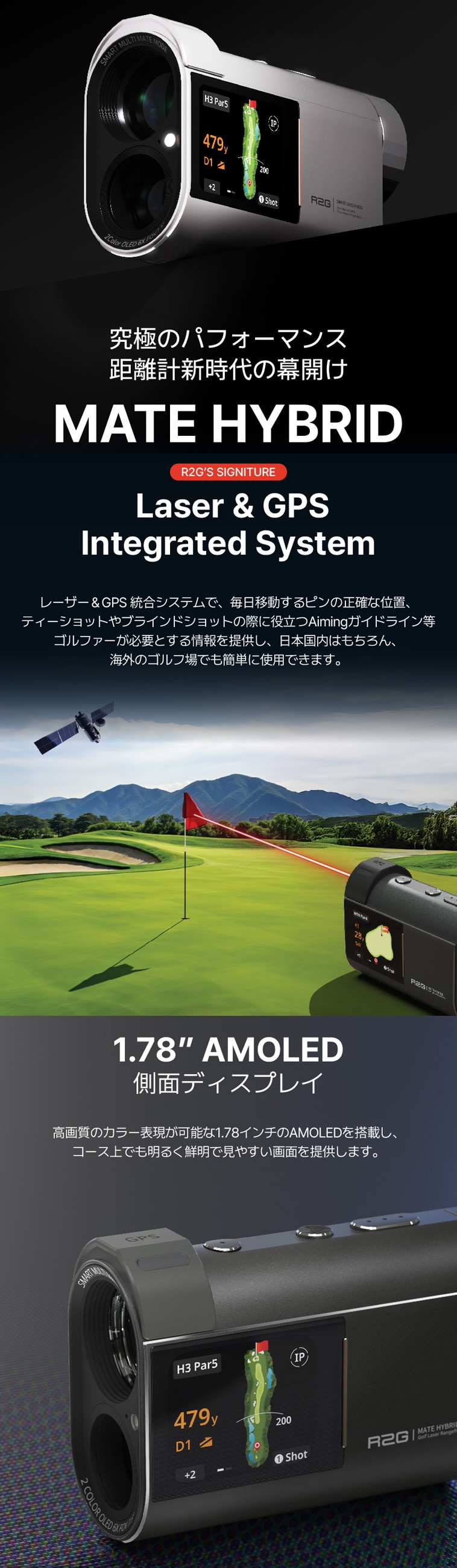 R2G MATE HYBRID(距離測定器)|R2G(アールツージー)の通販 - GDOゴルフショップ(0000763821)