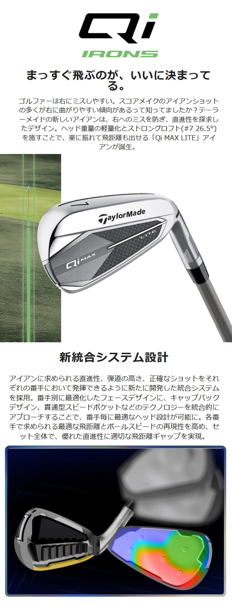 Qi MAX LITE アイアン(5本セット) N.S.PRO 790GH(アイアン（セット）)|Qi(テーラーメイド)の通販 - GDOゴルフショップ(0000769405)