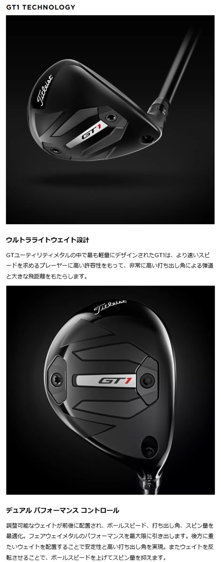 GT1 ユーティリティ AIR SPEEDER Next GEN(ユーティリティ（単品）)|TITLEIST(タイトリスト)の通販 - GDOゴルフショップ(0000772006)