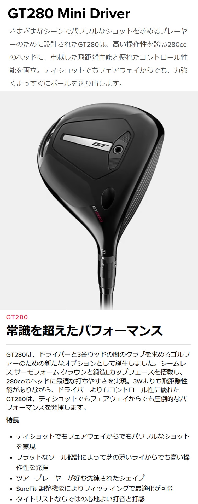 GT280 ミニドライバー Tour AD DI-6(ドライバー（単品）)|TITLEIST(タイトリスト)の通販 - GDOゴルフショップ ...