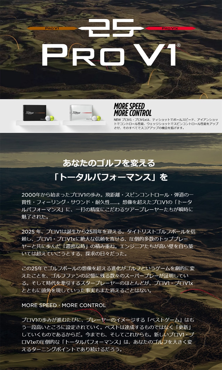 PRO V1X ボール(ボール（新品）)|PRO V1(タイトリスト) T2049S-Jの通販 - GDOゴルフショップ(0000772042)