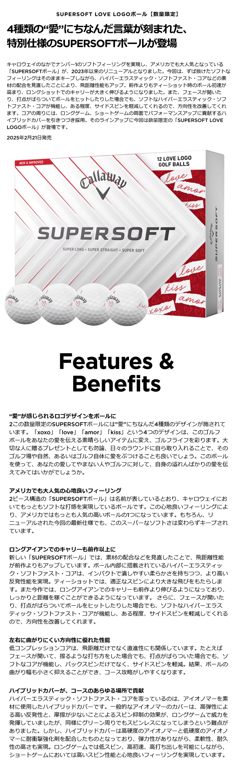 SUPERSOFT LOVE LOGO ボール(ボール（新品）)|SUPERSOFT(キャロウェイゴルフ) 64193621295の通販 ...