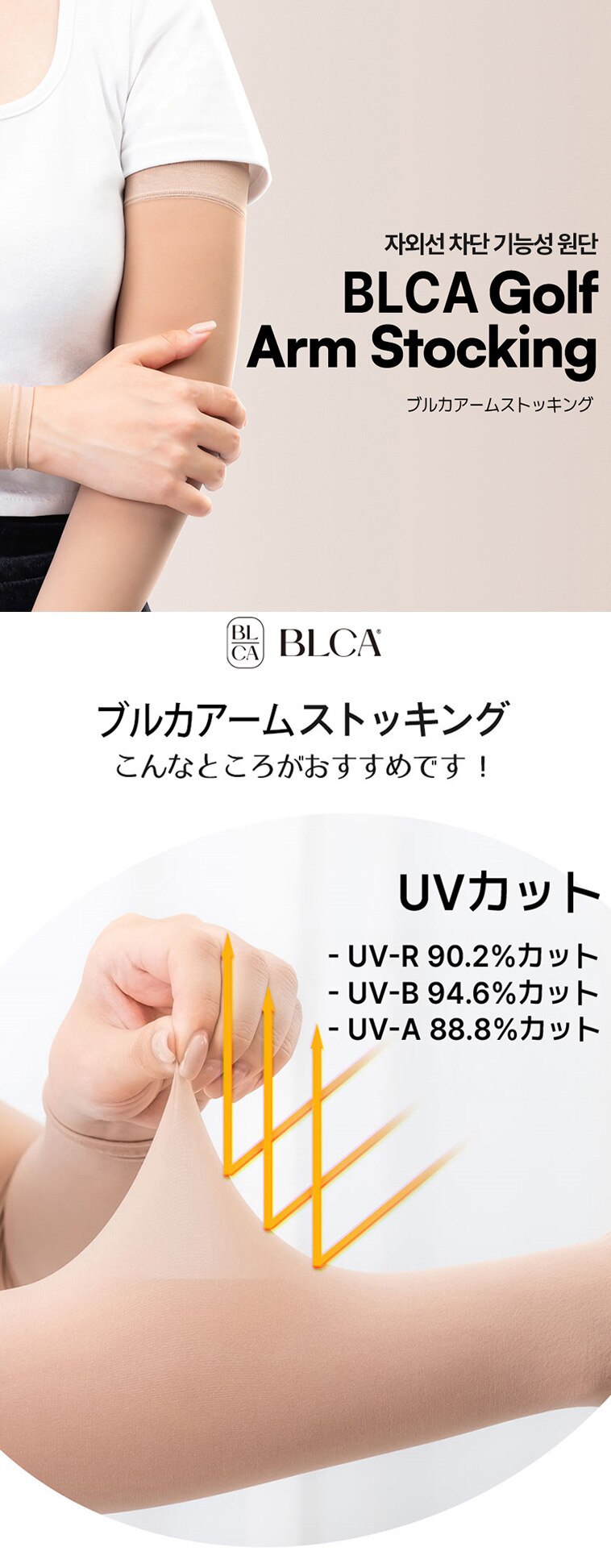 BLCA アームストッキング(その他ラウンド小物)|その他(その他メーカー) の通販 - GDOゴルフショップ(0000781902)