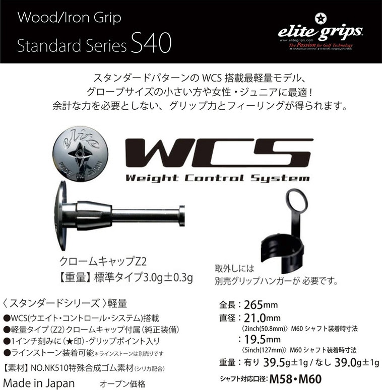 STDシリーズ S40 グリップ(グリップ（ウッド）)|elite grips(エリートグリップ)の通販 - GDOゴルフショップ(0000783527)