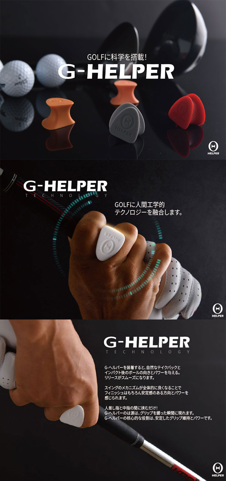 G-HELPER(ショット練習)|G-HELPER(ジーヘルパー)の通販 - GDOゴルフショップ(0000784461)