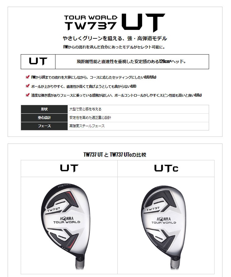 ツアーワールド TW737UT ユーティリティ VIZARD IB-U85／U95／U105(ユーティリティ（単品）)|TOUR WORLD(本間ゴルフ)の通販 - GDOゴルフショップ ...