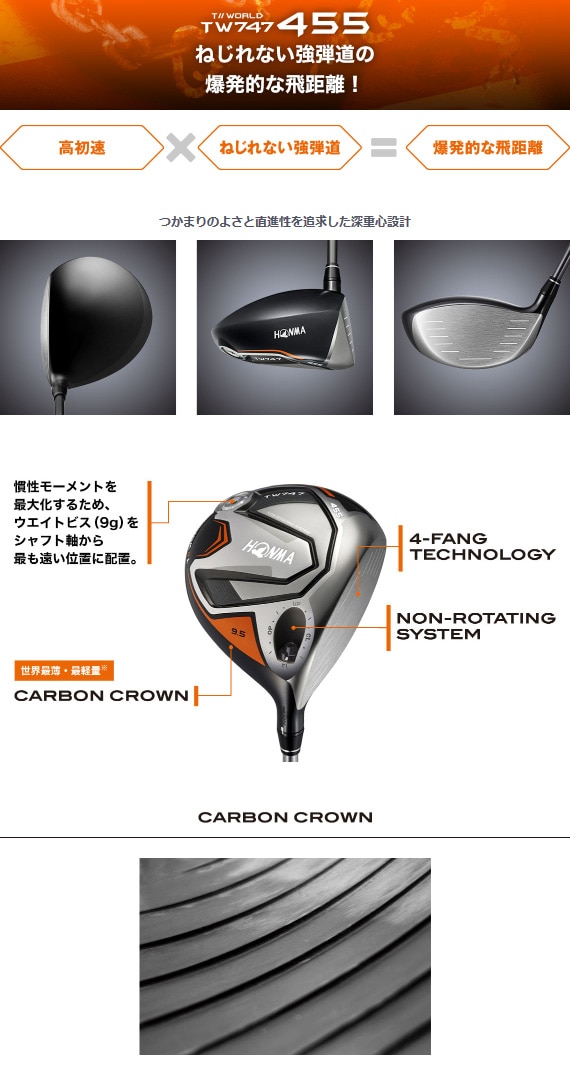 ツアーワールド TW747 455 ドライバー VIZARD FP-6(ドライバー（単品）)|TOUR WORLD(本間ゴルフ)の通販 - GDOゴルフショップ(0000567950)